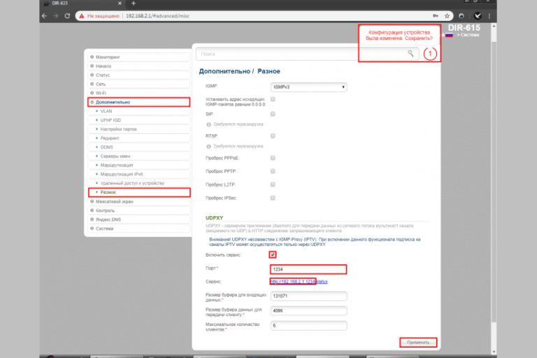 Как настроить UDP proxy для IPTV