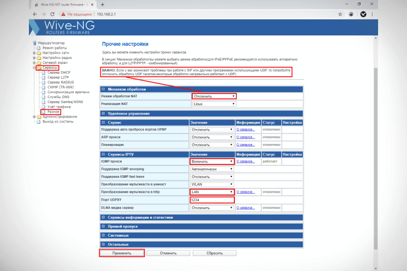Как настроить UDP proxy для IPTV